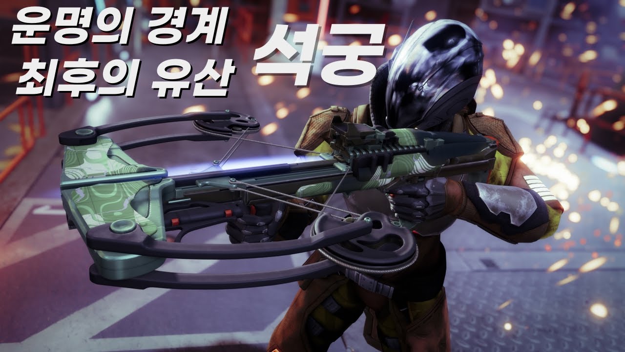 Destiny 2: Season of the Witch Arbalest Information and Perfect Usage ...