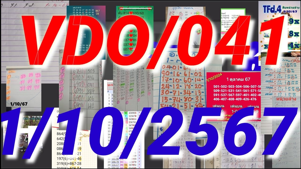 1/10/67 รวมเด่นชุด3ตัว เจ๊ไลไลพัทยา รัตน์เกตุแก้วศิริ อ.ธนกร ดับคู่บน 2 ...