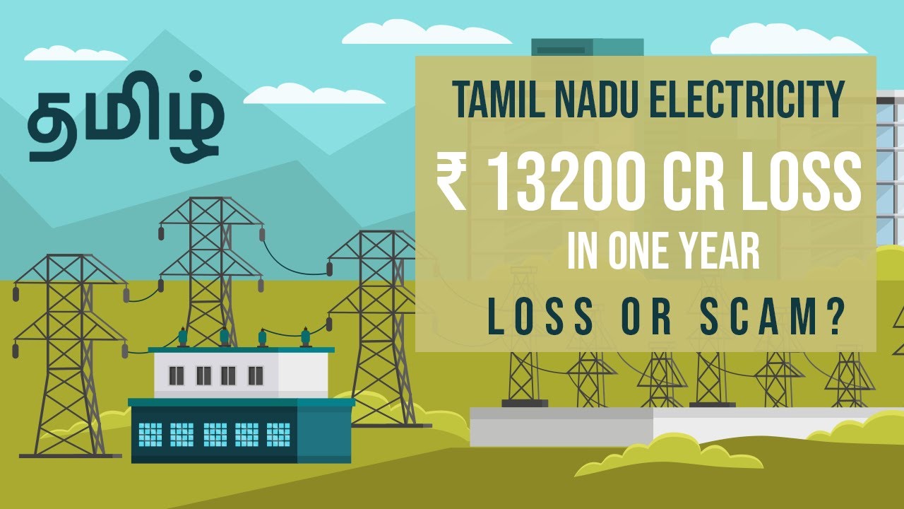 Tamil Nadu Electricity Scam Or Loss 13200 tamil-nadu-electricity-scam-or-loss-13200
