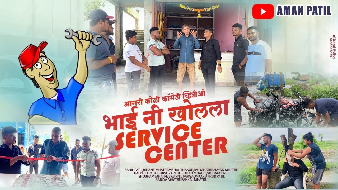 BHAI NI KHOLLA SERVICE CENTER_AGRI-KOLI COMEDY_AGRI-KOLI COMEDY VIDEO ...