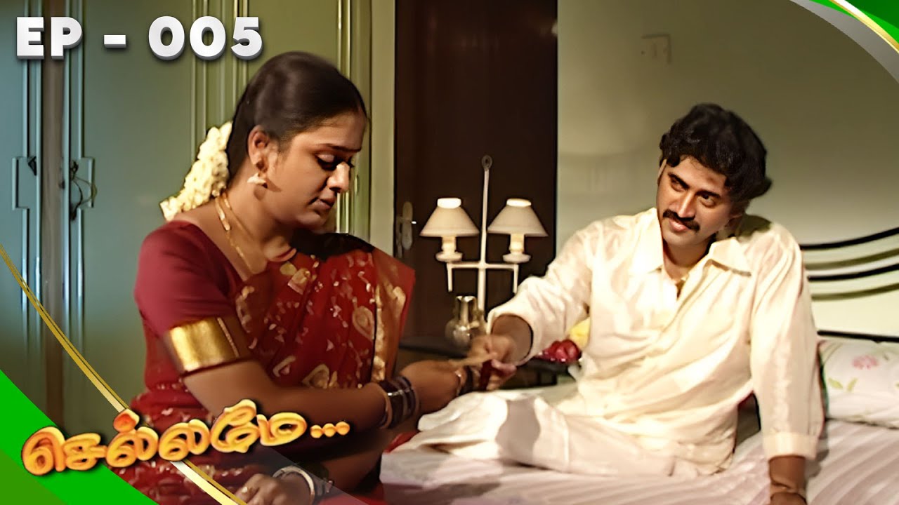 Chellamay - செல்லமே | Full Episode 5th | Radhika Sarathkumar | Ultra ...