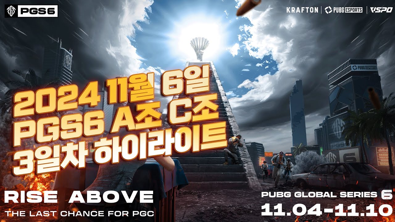 배그 펍지 PGS6 그룹 스테이지 3일차 하이라이트 [배틀그라운드 해묵] - YouTube