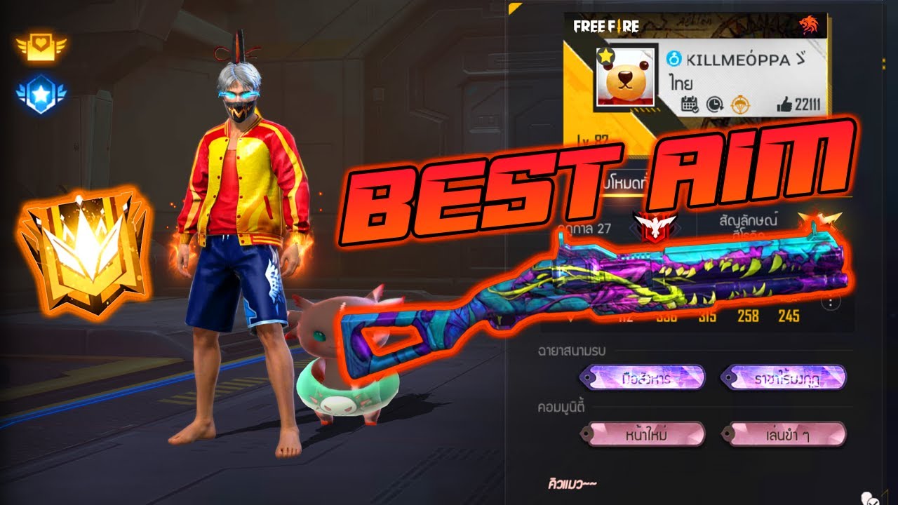 FREE FIRE : BEST AIM !! - YouTube