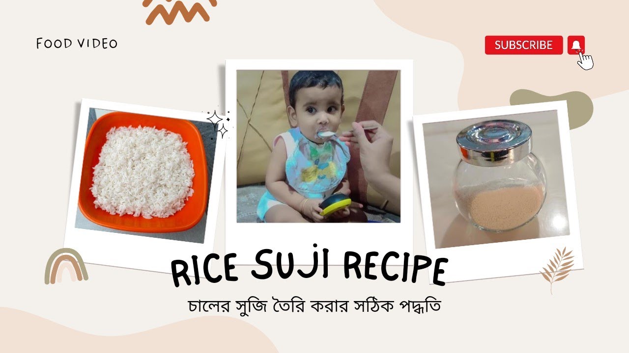 Rice Suji Recipe - শিশুদের জন্য সঠিক পদ্ধতিতে কিভাবে চালের সুজি বানিয়ে ...