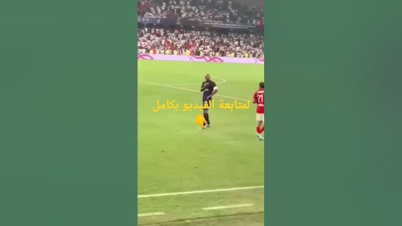 شاهد لحظة انفعال شيكابالا مع جمهور بعد احراز الاهلي الهدف الثاني في