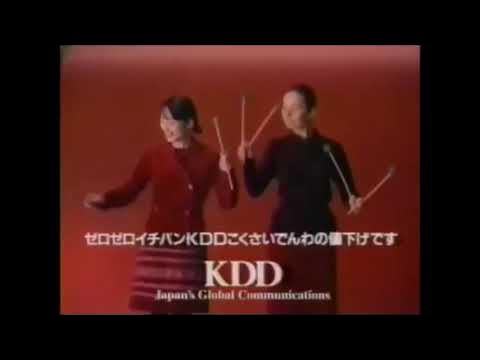 CM KDD 国際電話 深津絵里 - YouTube