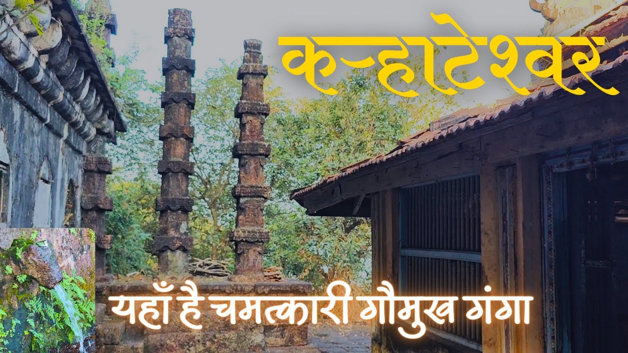Karhateshwar Temple Jaigad | Ratnagiri Places to Visit | Travel Vlog ...