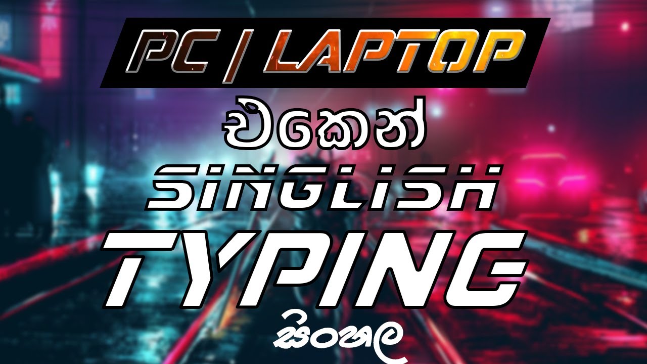 How to type sinhala in singlish or phonetic keyboard - Sri Lanka - YouTube