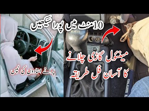 How to Drive a Manual Transmission Car | Driving Lesson - YouTube