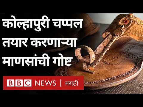 Prada - Kolhapur Chappal : अस्सल कोल्हापुरी चप्पल कोणत्या कारणाने इतर ...