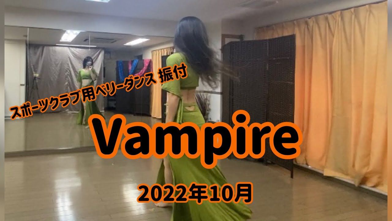 【Bellydance for fitness club】Vampire 2022 ver. - YouTube