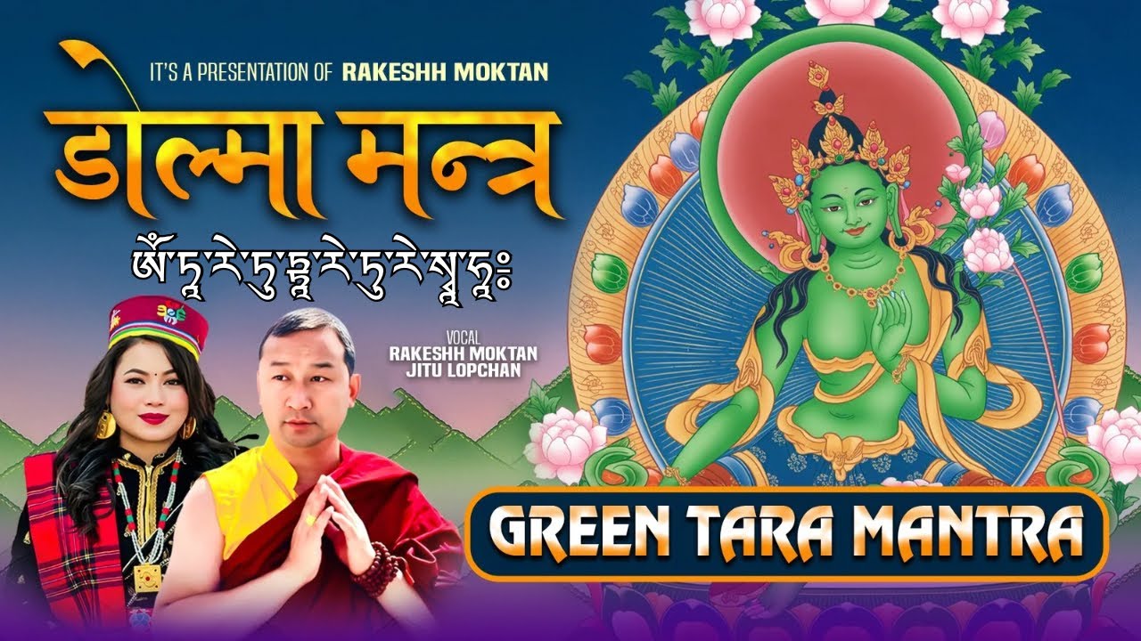 Dolma Mantra - Dolma 21 Prayer || Green Tara Mantra || Buddhist Prayer ...