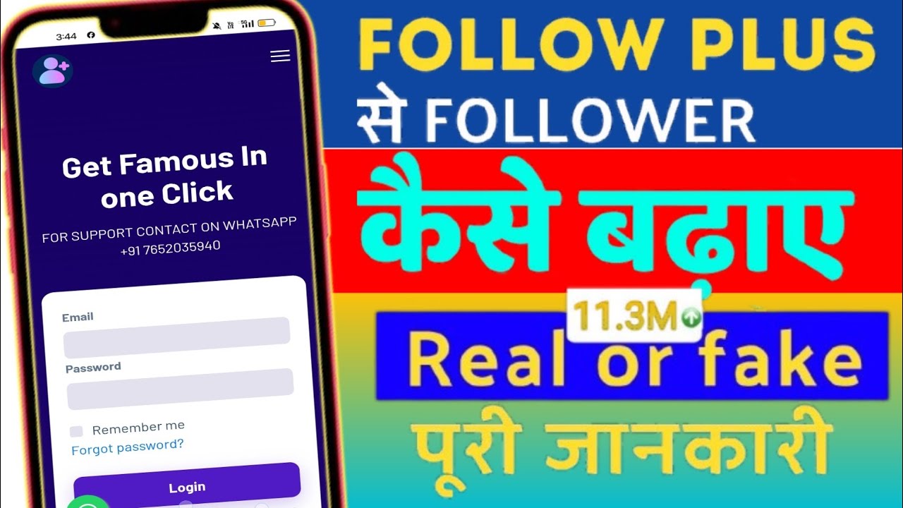 follow plus app se followers kaise badhaye | follow plus app kaise use ...