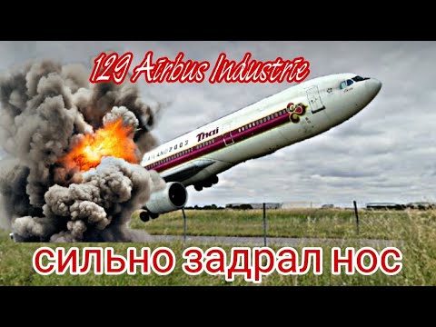 129 Airbus Industrie simple planes crash animation - YouTube
