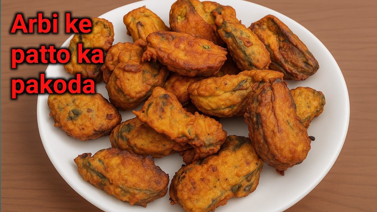 अरबी के पत्तो के पकोड़े ना गले में खराश होगी ना होगी झंझट अगर इस तरीके ...