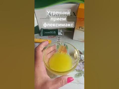 Флексимакс 🙏🥰👍 - YouTube