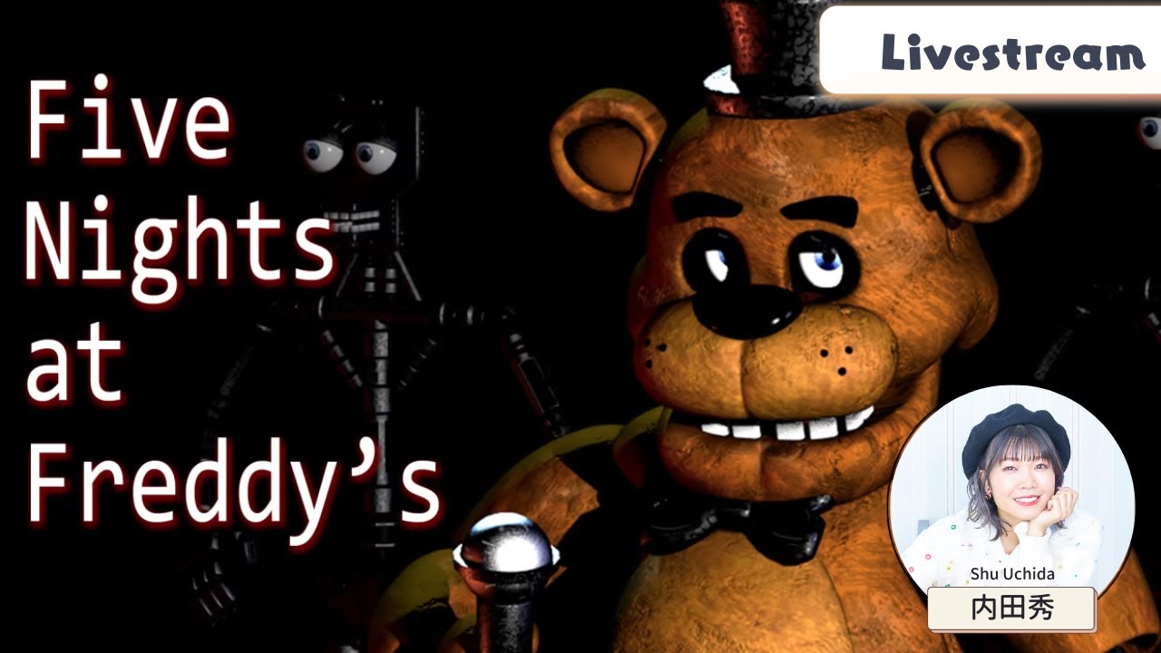 何気に初のホラーゲーム？My first ever horror game? [Five Nights at Freddy's] - YouTube