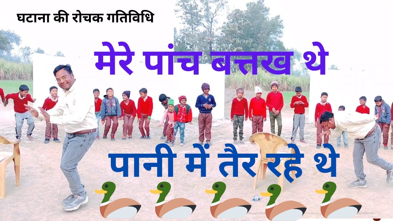 Learner's Activity/Mere paanch Batakh the Pani me tair rahe the/Maths ...