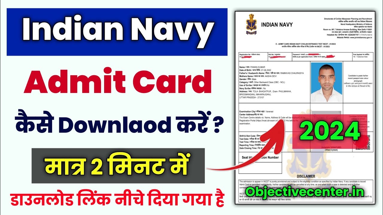 Indian Navy Admit Card 2023 💯 Indian Navy Admit Card kaise download ...