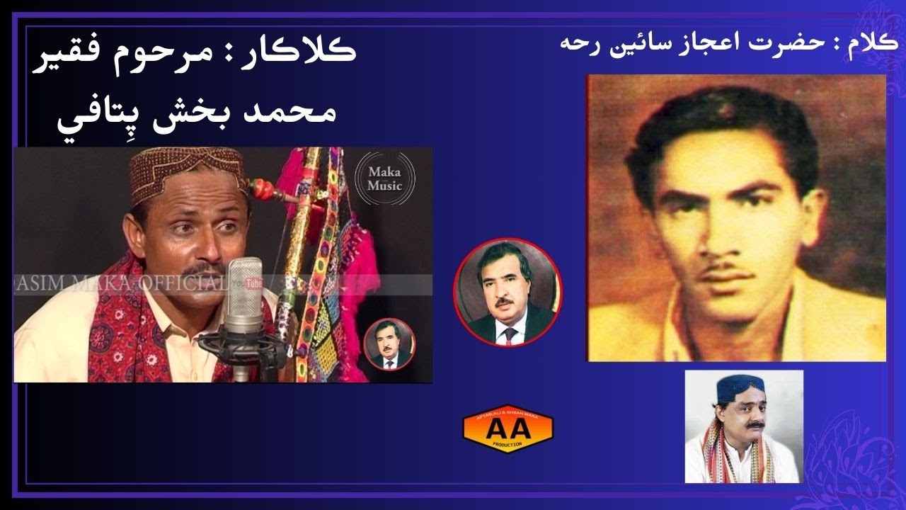 preen je paar ja marhoon lyrics hazrat aijaz sain singer muhammad bux ...