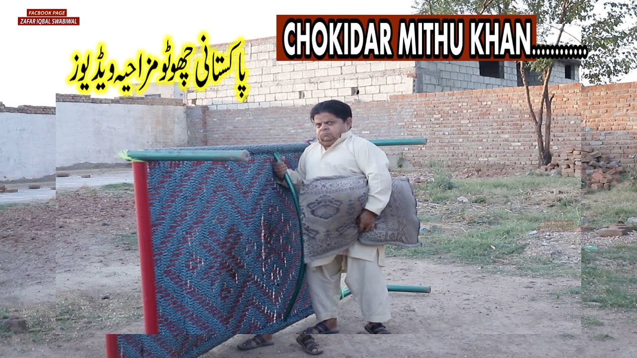 Mithu Chokidar - Pakistani comedy drama by Chotu Shahzada Ghaffar ...