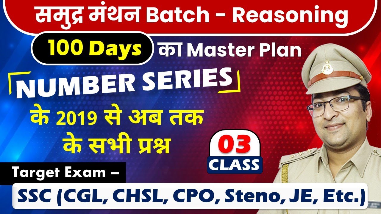 Number Series With Concept, Logic & Tricks - Class 03 | समुद्र मंथन Batch - Reasoning || Sumit ...