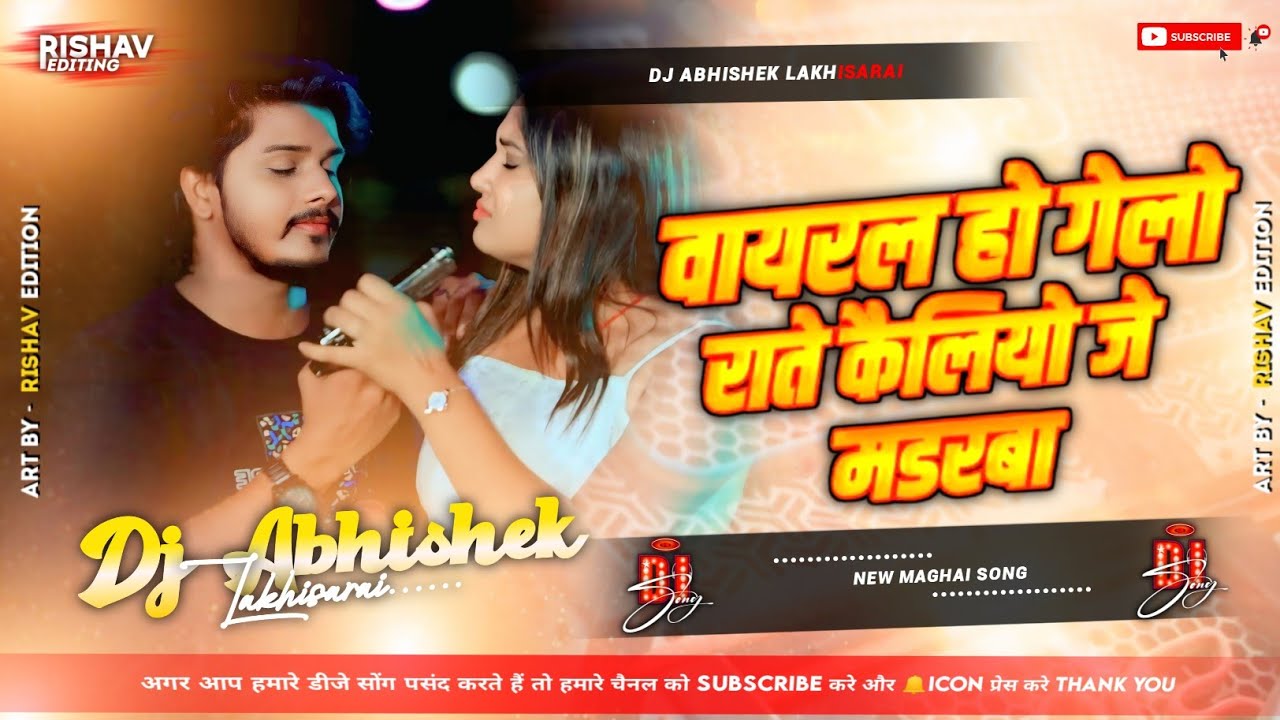 CCTV Camera Me Mor Dekha Gelo Chehrawa Viral Ho Gelo Chhori Rate ...