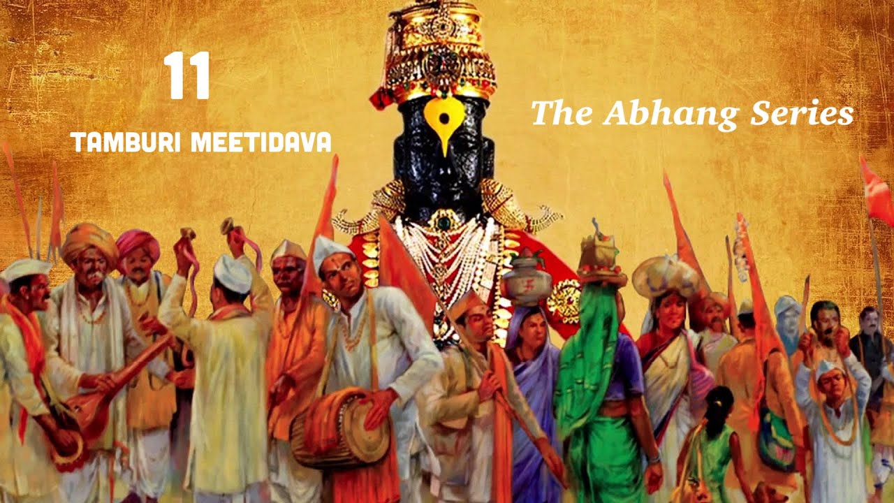Tamburi Meetidava | The Abhang Series | Radhika - YouTube