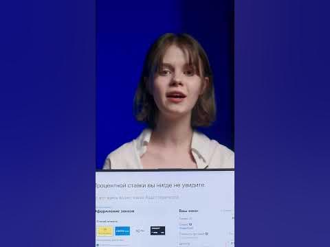 Как работает рассрочка на Озоне?? #shorts #озон - YouTube