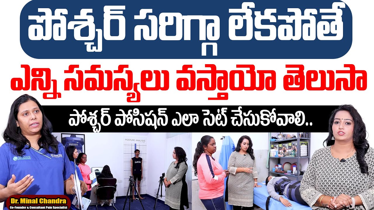 Health Effects of Poor Body Posture | How to Fix Your Body Posture..? | Dr. Minal Chandra ...
