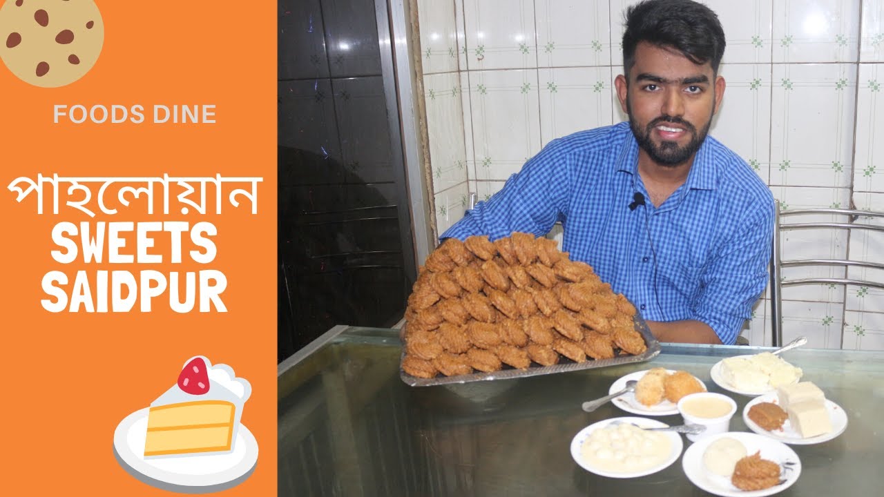 পাহলোয়ান 🔥 এর মিষ্টি সৈয়দপুর 💥// Pahloan 🔥 Sweets Saydpur 💥 // Foods ...