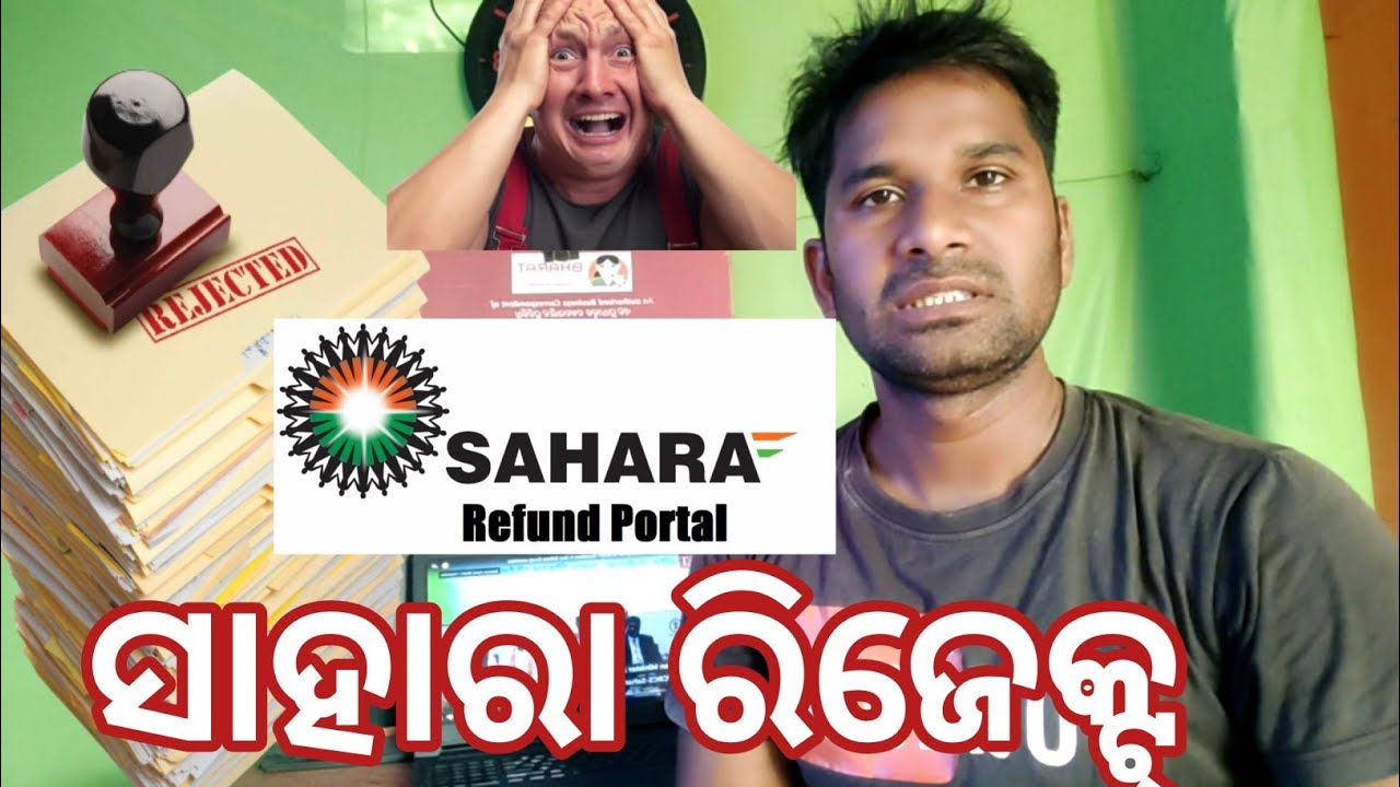 Sahara india Reject list | Sahara india refund Portal | Sahara india ...