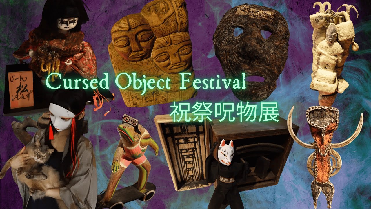 Cursed Object Festival Event Report 祝祭呪物展 - YouTube