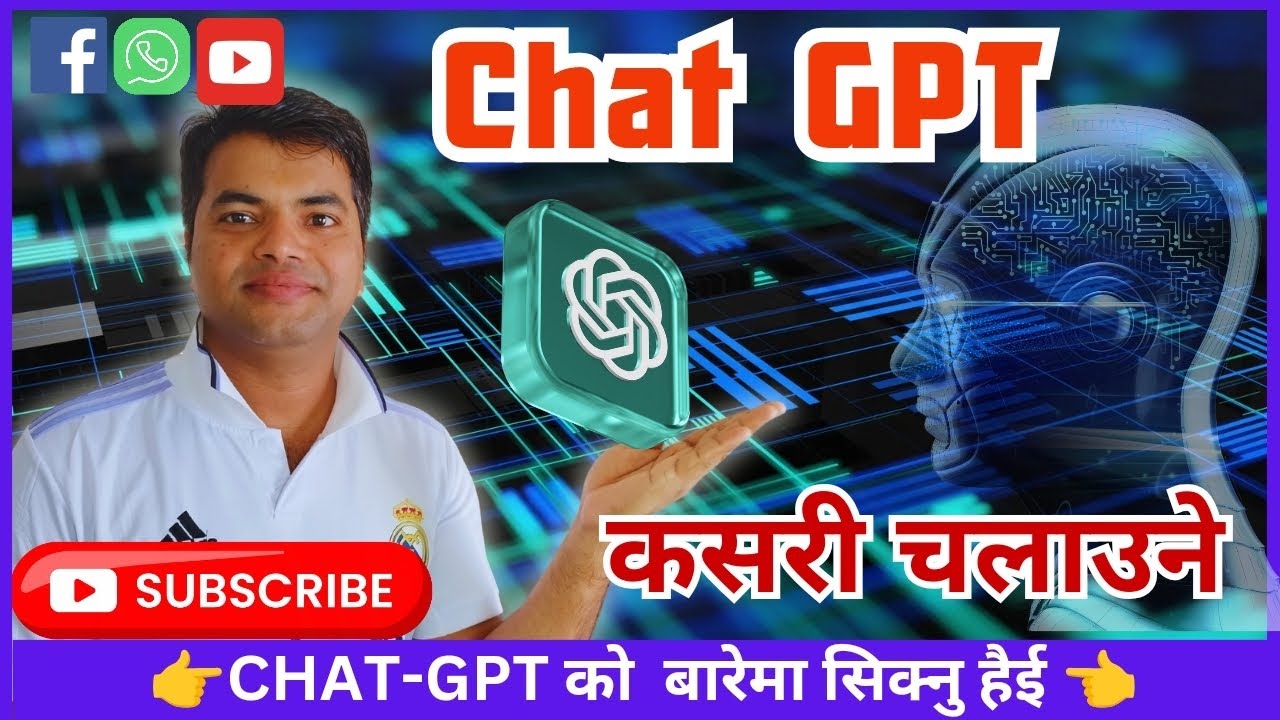 Use Chat GPT || about chatgpt|| Chatgpat कसरी चलाउने || How to use ...