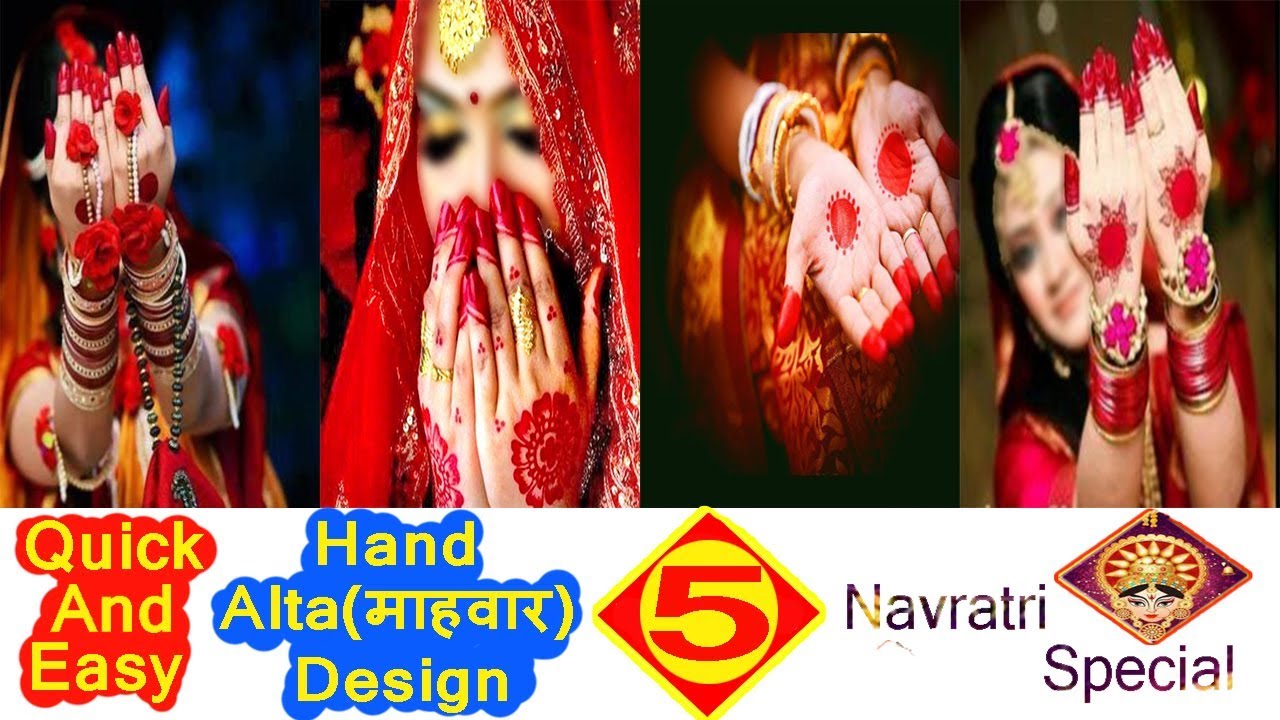 5 Aalta(Mahawar) Design Idea Collection,Bengali Bride Feet/Hand ...