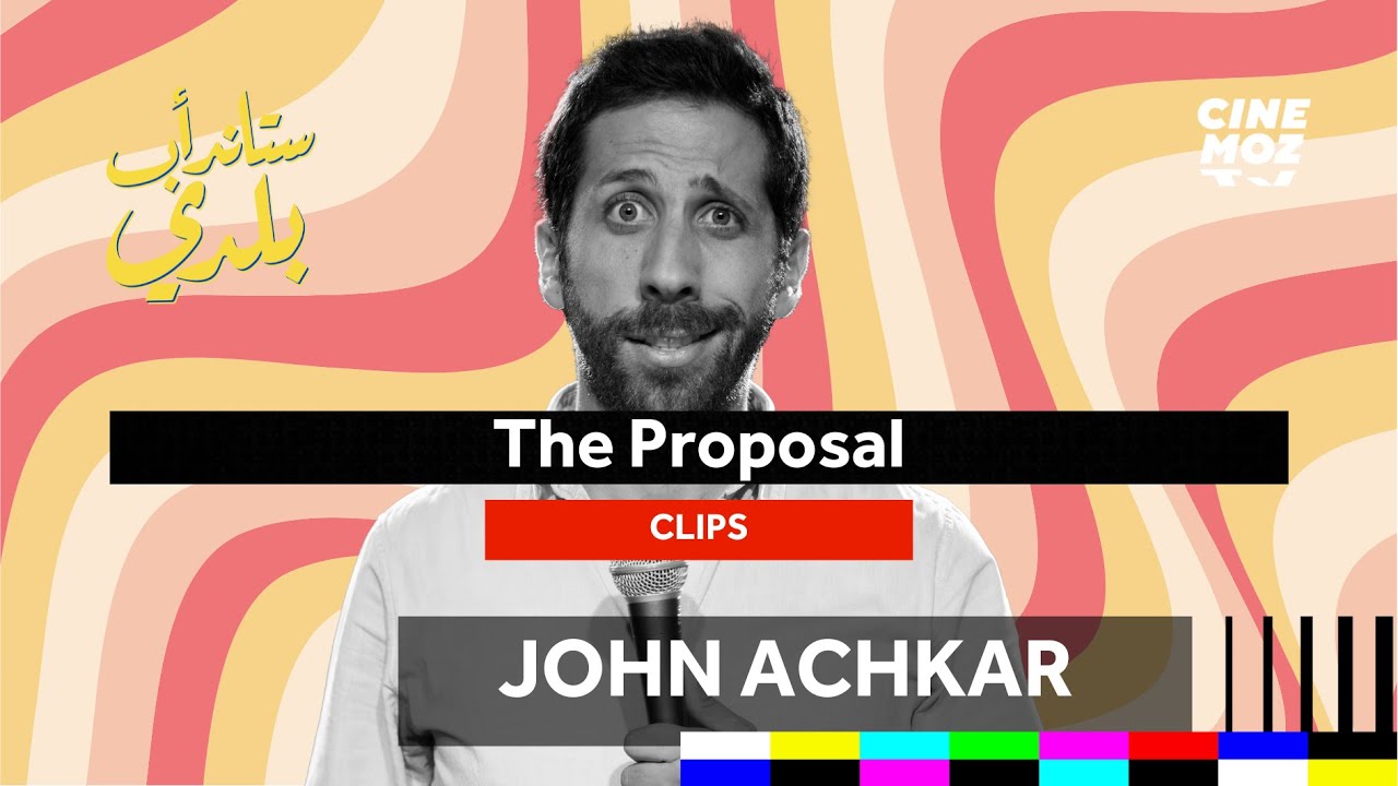 John Achkar (جون أشقر) - The Proposal | Stand-up Baladi ( ستاند اب ...