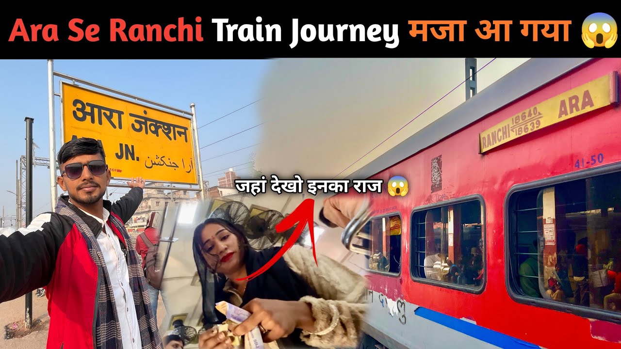 Ara Ranchi Express Train Journey | Ranchi To Ara Train Journey Video | Train Journey Video - YouTube