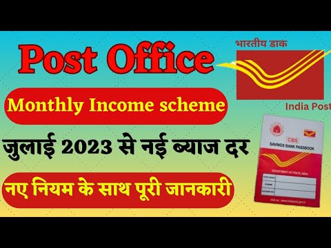 Post Office Monthly Income Scheme। Post office MIS scheme 2023। Post ...