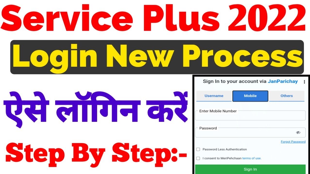 Service Plus Login 2022 | Service Plus New Portal पर लॉगिन कैसे करें ...
