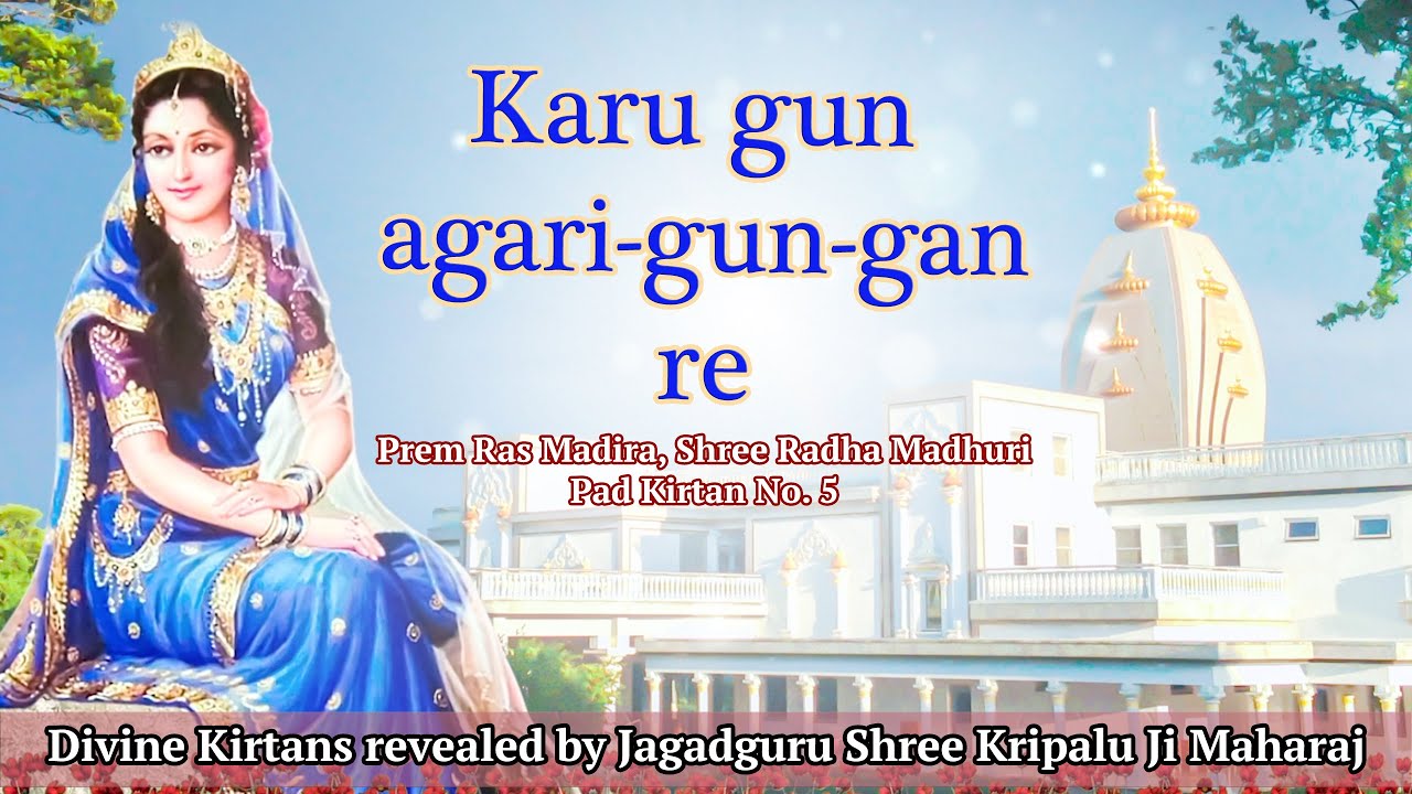 Karu gun Agari-gun-gan re | Jagadguru Shree Kripalu Ji Maharaj Bhajan ...