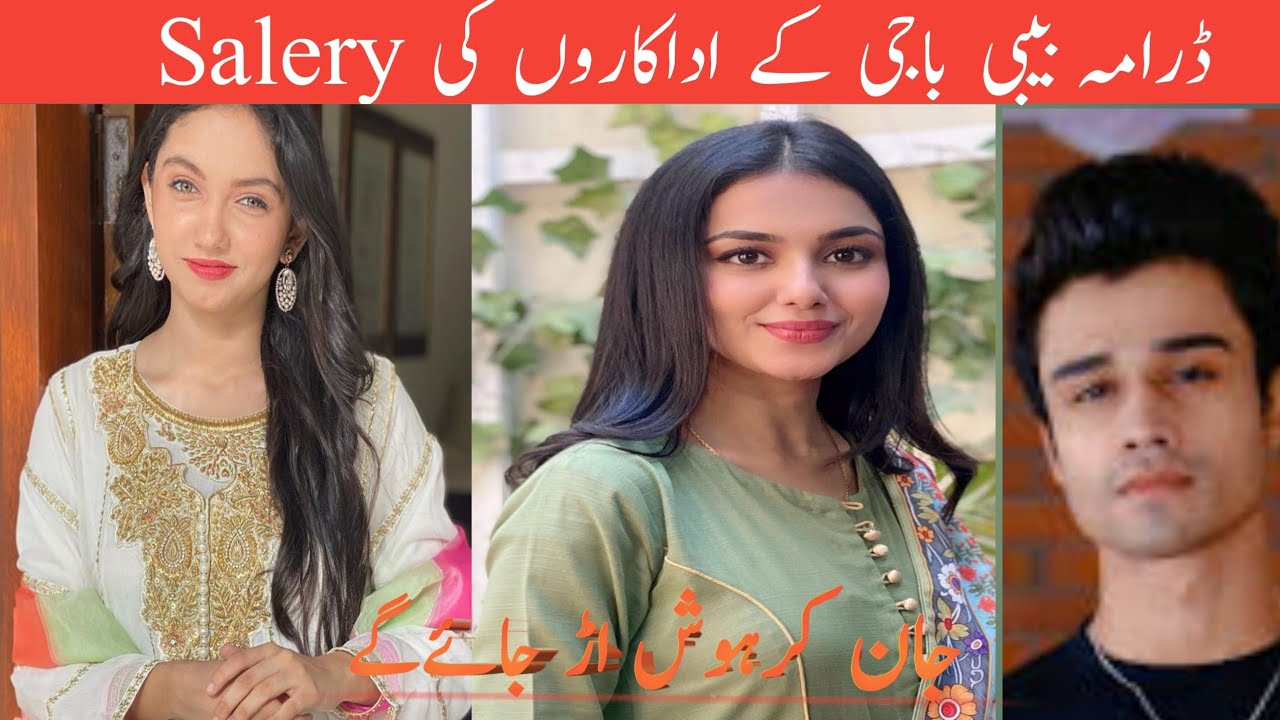 Baby baji episode 35 |baby baji drama actor real name cast salery |baby ...