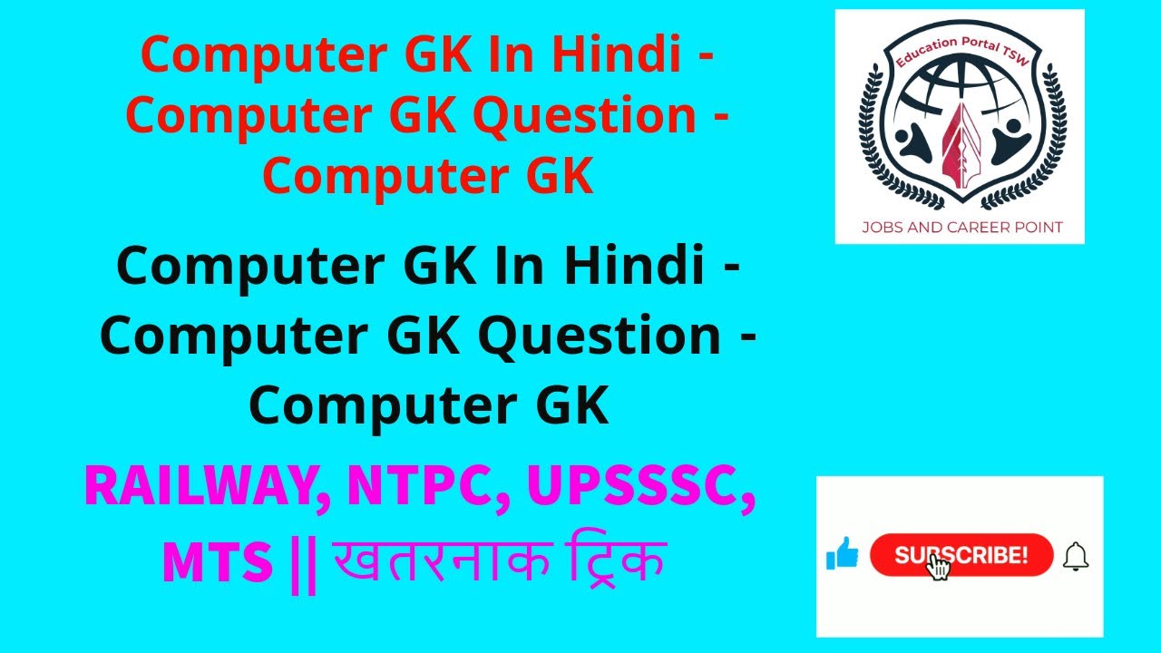 Computer GK In Hindi - Computer GK Question - Computer GK Part-2 - YouTube