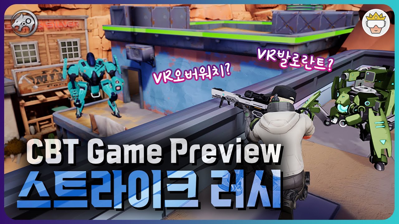 스트라이크 러시 CBT 프리뷰 | Strike Rush for Meta Quest 3 - YouTube
