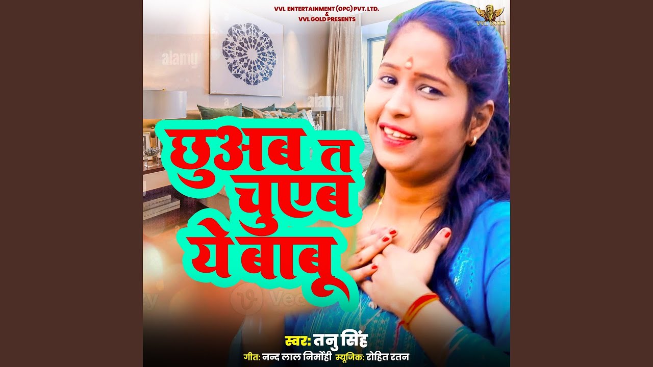 Chuab Ta Chuyeb Ye Babu - YouTube