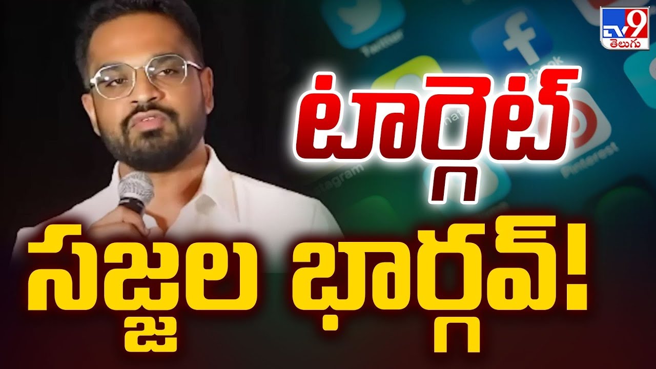 AP Social Media War: సజ్జల భార్గవ్ చుట్టూ ఉచ్చు బిగుస్తోందా? | Sajjala Bhargava Reddy -TV9 - YouTube