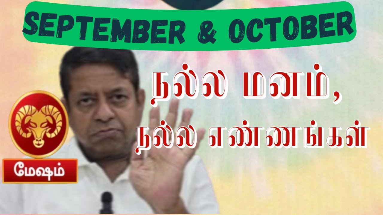 Mesham Rasi | September & October month - YouTube