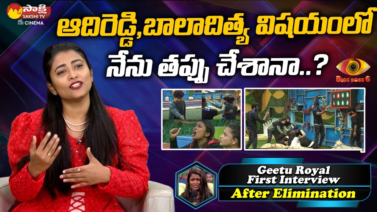 Bigg Boss 6 Geetu Royal About Her Arguments Adireddy And Baladitya | BB ...