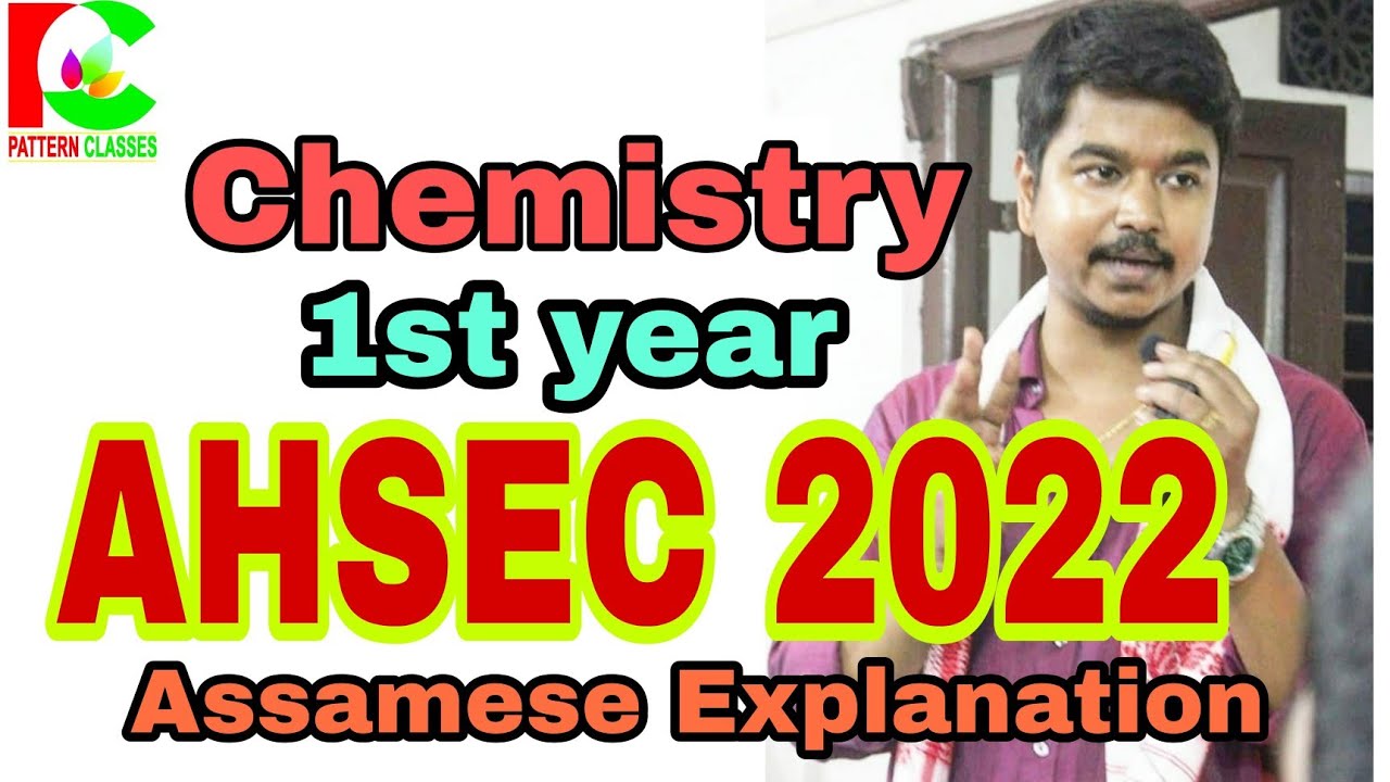 AHSEC 2022 CHEMISTRY 1st year SOLVED PAPER || Assamese Explanation ...