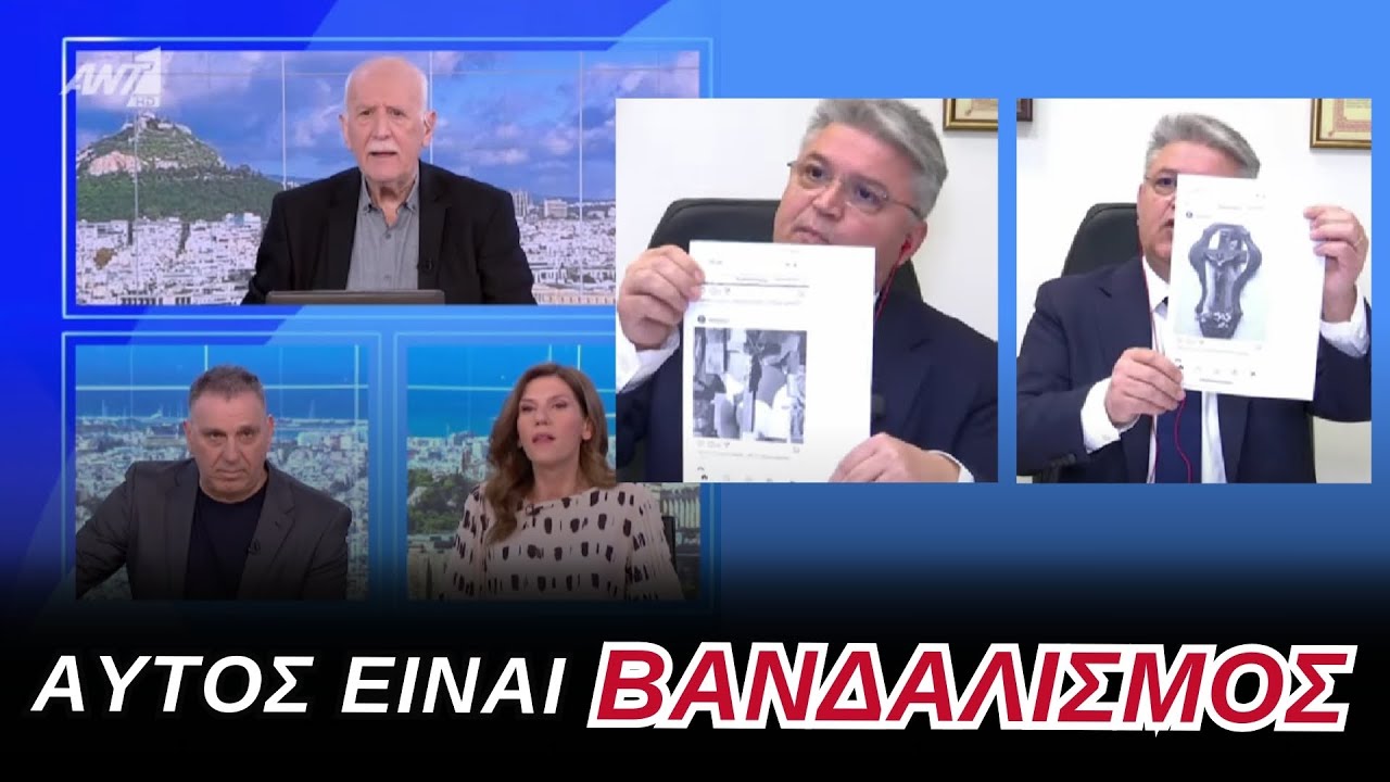 ΑΦΩΝΟΙ στο πάνελ με τα χυδαία «έργα τέχνης» που παρουσίασε ο Πρόεδρος ...
