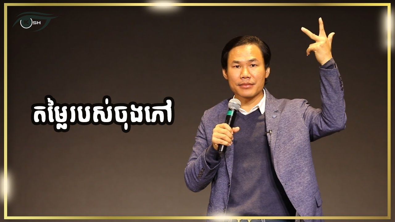 តម្លៃរបស់ចុងភៅ KHiM SOK HENG | ឃីម សុខហេង - YouTube